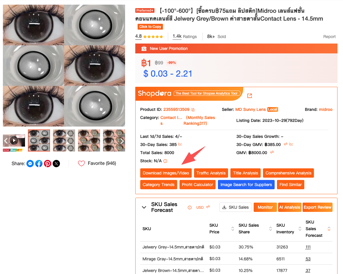 Shopee Image Downloader: How I Use Downloaded Images to Actually Win on ...
